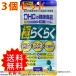 DHC DHC 極らくらく 20日分 120粒 × 3個 グルコサミン - 最安値・価格比較 - Yahoo!ショッピング｜口コミ・評判からも探せる