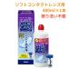 Alcon エーオーセプト クリアケア 360ml×3本 AOセプト ソフトコンタクト洗浄保存液類 - 最安値・価格比較 - Yahoo!ショッピング｜口コミ・評判からも探せる
