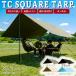 FUTURE FOX TCタープ スクエア タープ ヘキサタープ TC素材 難燃 ポリコットン 遮光 遮熱 フューチャーフォックス :TC-Tarp:FUTURE FOX Yahoo!店 ...