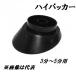 豊栄 ハイパッカー 3分〜5分用（品番：50-30）【1個】代理：乾産業(INUI) :inui-houei-50-30:丸久金物 - 通販 ...