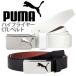 PUMA GOLF プーマ ゴルフ ハイフライヤー CTL ベルト 053002 日本正規品 :mpmjbt23020001:マルニスポーツ ...