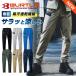 先行予約 バートル 2024年 新作 春夏 作業服 ストレッチ カーゴパンツ 吸水速乾 高通気 快適 作業ズボン 作業着 メンズ BURTLE 9702 :b-9702:作業着・空調服・安全靴 ...