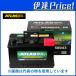 アトラス ATLASBX DIN 欧州車用 MF58043 自動車用バッテリー - 最安値・価格比較 - Yahoo!ショッピング｜口コミ ...