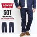 Levi's リーバイス 501 ボタンフライ ストレート セルビッジデニム 赤耳 ジーンズ パンツ メンズ 送料無料 00501-3377 :bd-00501-3377:REX ONE ...
