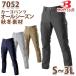BURTLE バートル オールシーズン 秋冬 7052カーゴパンツ サイズ S M L LL 3LSALEセール :BTL-1-7052:三洋アパレル ヤフー店 - 通販 - Yahoo!ショッピング