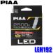 LEH192 PIAA H8/H9/H11/H16 ヘッドライト&フォグランプ用LEDバルブ 黄色光2500K イエロー 左右セット :piaa-leh192:スカイドラゴンオートパーツストア ...