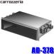 AD-378 パイオニア カロッツェリア 1DINポケット :pioneer-ad378:スカイドラゴンオートパーツストア - 通販 - Yahoo!ショッピング