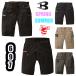S-XL 697 ショートカーゴパンツ BURTLE ユニセックス 夏用 作業服 CORDURA 吸汗速乾 ストレッチ 接触冷感 UVカット 作業着 ハーフパンツ 作業ズボン バートル ...