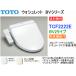 TOTO ウォシュレット BVシリーズ BV2 TCF2222E 【脱臭機能付】 送料無料 :TCF2222E:スイスイマート - 通販 ...