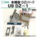 MIWA DZシリーズ U9 DZ-1 バックセット38mm 51mm 戸厚33-42mm BH 後継機種 :MIWA-U9-DZ-1:住まいFACTORY - 通販 - Yahoo!ショッピング