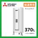 メーカー直送 三菱電機 電気温水器 標準圧力型 丸型 SRG-375GM マンションタイプ :SRG-375GM:スマイエ - 通販 - Yahoo!ショッピング