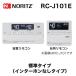 ノーリツ リモコン RC-J101E その他給湯設備 - 最安値・価格比較 - Yahoo!ショッピング｜口コミ・評判からも探せる