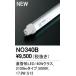 オーデリック 直管LED NO340B LED-TUBE 40S/N/21/G13・14W （昼白色） LED電球、LED蛍光灯 - 最安値・価格比較 - Yahoo!ショッピング｜口コミ ...