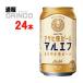 アサヒ アサヒ生ビール 350ml缶 1ケース（24本） 国産ビール - 最安値・価格比較 - Yahoo!ショッピング｜口コミ・評判からも探せる