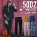 BURTLE バートル 5002 カーゴパンツ 作業服 作業着 作業ズボン :5002:U2GLOBAL - 通販 - Yahoo!ショッピング