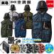 空調服 寅壱 エアーベスト 遮熱 作業服 寅壱ファン 空調服社 ファンバッテリーセット 1075-662-b :127-1075-662-b:空調服・ファン付き作業着取扱店 ユニフォーム百科 ...