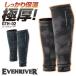 イーブンリバー レッグウォーマー メンズ おしゃれ あったか レッグカバー 秋冬 [ネコポス] er-gth02 :er-gth02:作業服・空調服・医療白衣のWorkTK - 通販 ...