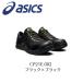 ASICS CP21E 002 ブラック×ブラック アシックス ウィンジョブ 安全靴 作業靴 静電気帯電防止 メッシュアッパー ...