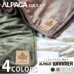 ALPACA PLUS 公式ストア - Yahoo!ショッピング