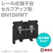 IDEC(アイデック/和泉電機) BN15LW 端子台 セルフアップ形 21Aタイプ NN :bn15lw:ANGEL HAM SHOP ...