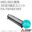 三菱電機 FA-TB32XY DC専用 コネクタ⇔端子台変換ユニット(32点1線式) NN :fa-tb32xy:ANGEL HAM SHOP ...