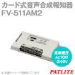 取寄 PATLITE(パトライト) SDV-2GP SDカード (容量: 2GB) (電子音・音声合成報知器用) SN :sdv-2gp:ANGEL HAM SHOP JAPAN - 通販 ...