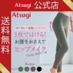 まとめ買いでお得_ガードルなどヒップアップアイテム - アツギ公式ショップ - 通販 - Yahoo!ショッピング