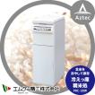 エムケー精工｜食冷えっ庫 精米処 PRC-30W 玄米収納量30kg プレミアムタイプ（上白コース付き） :mks-prc30w:AZTEC ヤフーショップ - 通販 - Yahoo!ショッピング