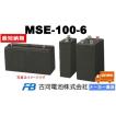 バッテリーショップ - MSE-200（MSE制御弁式据置鉛蓄電池）｜Yahoo!ショッピング