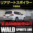 ホイール24インチ レクサス LX570 URJ201 WALD・ヴァルド JAR・RET オーバーフェンダー用 4本セット :WD-570-24INC:ベイロードヨコハマ - 通販 ...