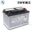 BMW 純正 サブ バッテリー 40Ah 補助バッテリー F30 アクティブハイブリッド AH3 :61217635788:BMモーターパーツ ...