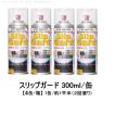 滑り止めスプレー スリップガード すべり止め 床用 クリア色 300ml/缶 2缶/箱 1m2/缶 石材 タイル 塗床 STEPSOLUTION :slip-guard-2kan:防水材料屋 ...