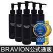 増大クリーム BRAVION Liquid（ブラビオンリキッド） 公式通販 1本 1ヶ月分 4年連続モンドセレクション最高金賞受賞増大クリーム ...