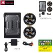 【即日】バートル BURTLE 2023春夏新作 エアークラフト AC360 + AC370 新型19Vバッテリー ファン セット 作業着 株式会社空調服 製品と互換性なし :6000017 ...