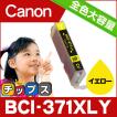 キャノン プリンターインク 371 BCI-371XL+370XL/5MP Canon 5色セット bci370 bci371インク 大容量 互換インクカートリッジ 互換 ICチップ ...