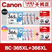インクのチップスYahoo!店 - BC-365＋366シリーズ（インク）｜Yahoo!ショッピング