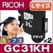 リコー プリンターインク GC31KH 顔料ブラック 単品 (GC31Kの増量版） 互換インクカートリッジ IPSiO GX e5500 GX e7700 SG5100 （あすつく ...