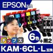 KAM-6CL-L エプソン プリンターインク カメ KAM-6CL-L +KAM-BK-L （カメ インク） 6色セット+黒1本 互換インクカートリッジ EP-881A EP-882A EP ...