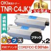 TNR-C4J （TNRC4J） OKI用（沖電気用） トナーカートリッジ 4色自由選択 TNR-C4JK1 リサイクルトナー C301dn[TNR-C4J-4PK-FREE] :TNR ...