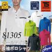 TS デザイン 81355 ES ワーク ニット 半袖 ポロシャツ 制電 藤和 :TS-81355:choose! - 通販 - Yahoo!ショッピング
