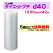 〔川上産業 直送〕ダイエットプチ d37 1200mm×42m巻 エアパッキン プチプチ エアキャップ d37 :d37-1200:e-choix - 通販 - Yahoo!ショッピング