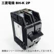 ユーボン BH-K PLATE/3P 協電用ブレーカ BH-Kシリーズ用取付プレート（3極用） :2602657:FA-Ubon Yahoo!店 - 通販 - Yahoo!ショッピング