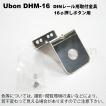 Ubon（ユーボン） DHM DINレールマルチアダプタ :1058863:FA-Ubon Yahoo!店 - 通販 - Yahoo!ショッピング