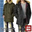 N-3B ダウンジャケット メンズ ミリタリージャケット ファー N-3B ダウンジャケット メンズ ミリタリージャケット ファー