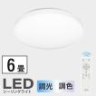 シーリングライト LED 3色選べる led 照明器具 6畳 8畳 10畳 おしゃれ 24W 15段階調光 リモコン付 北欧 居間用 寝室 照明器具 簡単取付 天井照明 あすつく :ledcl ...