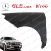 BENZ GLE 2015〜 W166 GLE350d 166024 GLE43 AMG 166064 GLE63 AMG 166074 ...