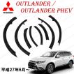 三菱 アウトランダー GF7W GF8W / PHEV GG2W H24.10〜H27.5 フロント バンパー ガード プロテクター ...