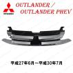 三菱 アウトランダー GF7W GF8W / PHEV GG2W H24.10〜H27.5 フロント バンパー ガード プロテクター ...