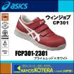 25.5cm在庫あり asics アシックス 作業用靴 安全スニーカー マジックベルト ウィンジョブCP301 ブラック×ブラック FCP301.9090 :FCP301-9090:ハンズコ ...