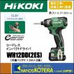 HIKOKI 工機 コードレスインパクトドライバ WH12DD(2ES) スライド式10.8V 1.5Ah蓄電池2個＋充電器＋ケース付 :WH12DD-2ES:ハンズコテラ Yahoo ...